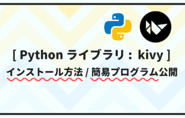 [kivy : アプリ開発] kivyファイルとpythonファイルにコードを分ける場合の書き方 | ウツボウTECH