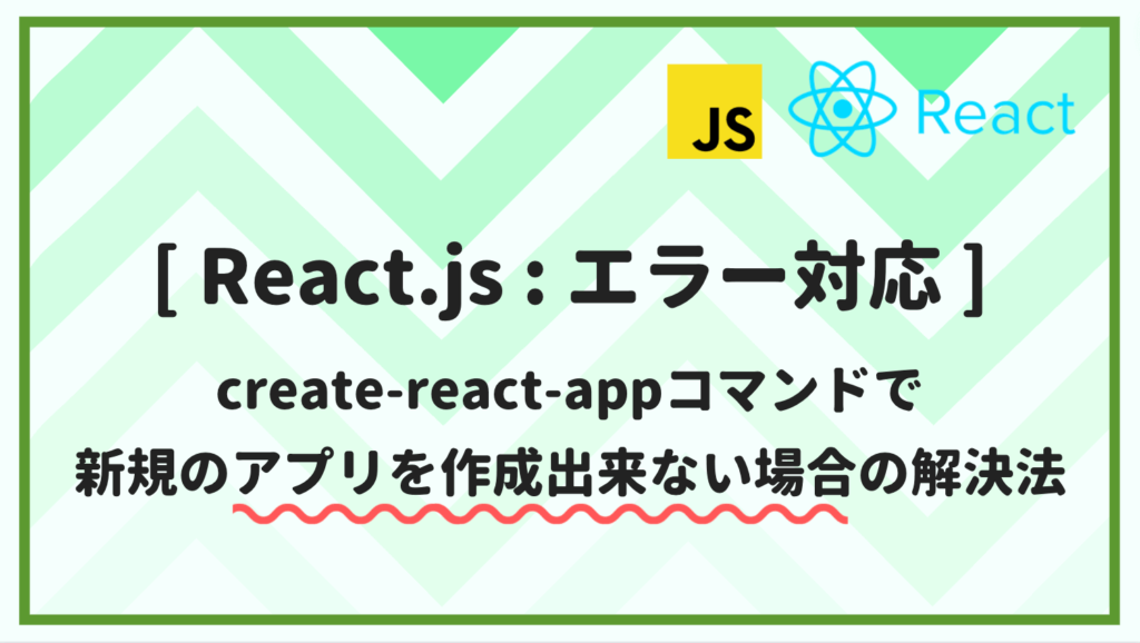 [ React Hooks ] Userefの使い方・サンプルコード Usestateとの違いも解説！ ウツボウtech