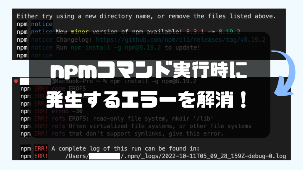 Reactjs Create React Appでアプリを作成することが出来ない場合の解決法 ウツボウtech