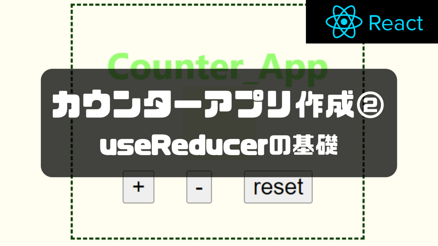 [ React hooks ] useRefの使い方・サンプルコード (useStateとの違いも解説！) | ウツボウTECH