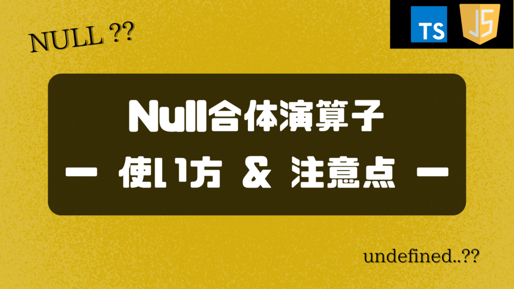 [ JavaScript 基礎 ] Cookieにデータを保存 / データの取得(参照) | ウツボウTECH